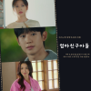 엄마친구아들 5회 승효 자각 엔딩 서지혜님 특별 출연 6회 고백 편지 들키나요 엔딩 명대사 맛집 Tvn 토일 드라마